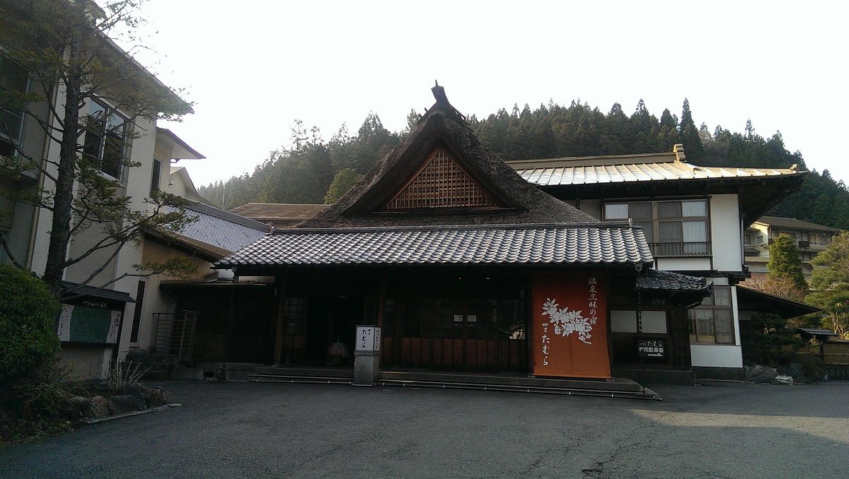 Shima Tamura Prices And Onsen Ryokan Reviews Gunma Japan Nakanojo