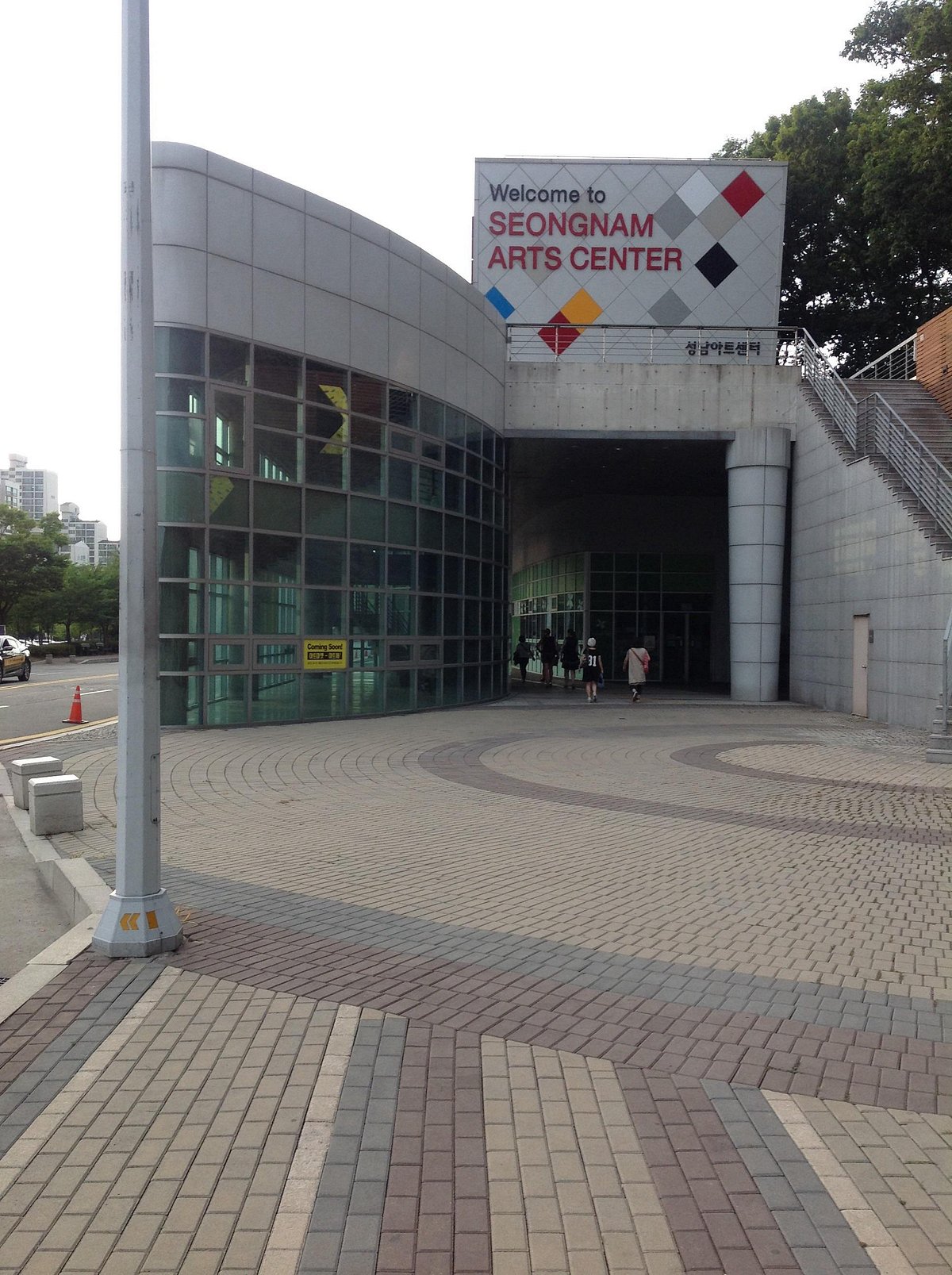 Seongnam Arts Center O Que Saber Antes De Ir Atualizado Julho 2024 🌳