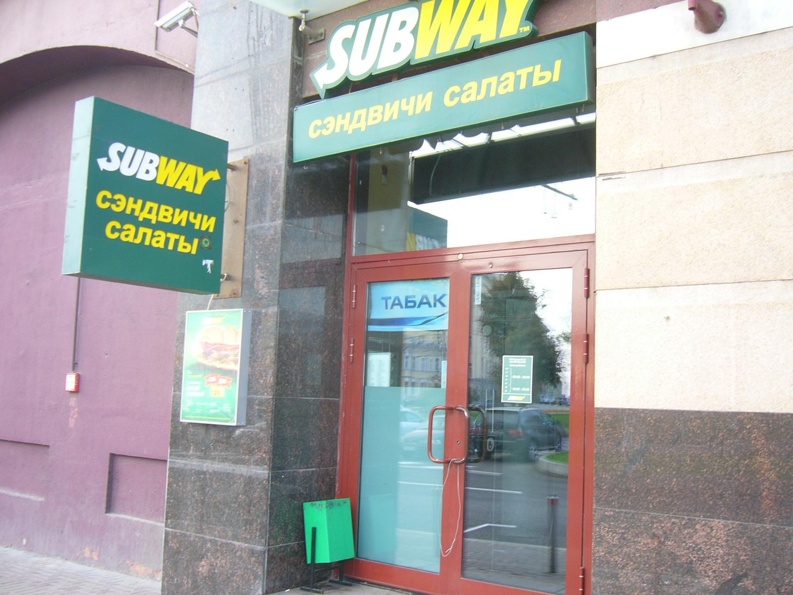 SUBWAY Moscow Arbat St. 1 District Central TsAO Menu Prices Tripadvisor