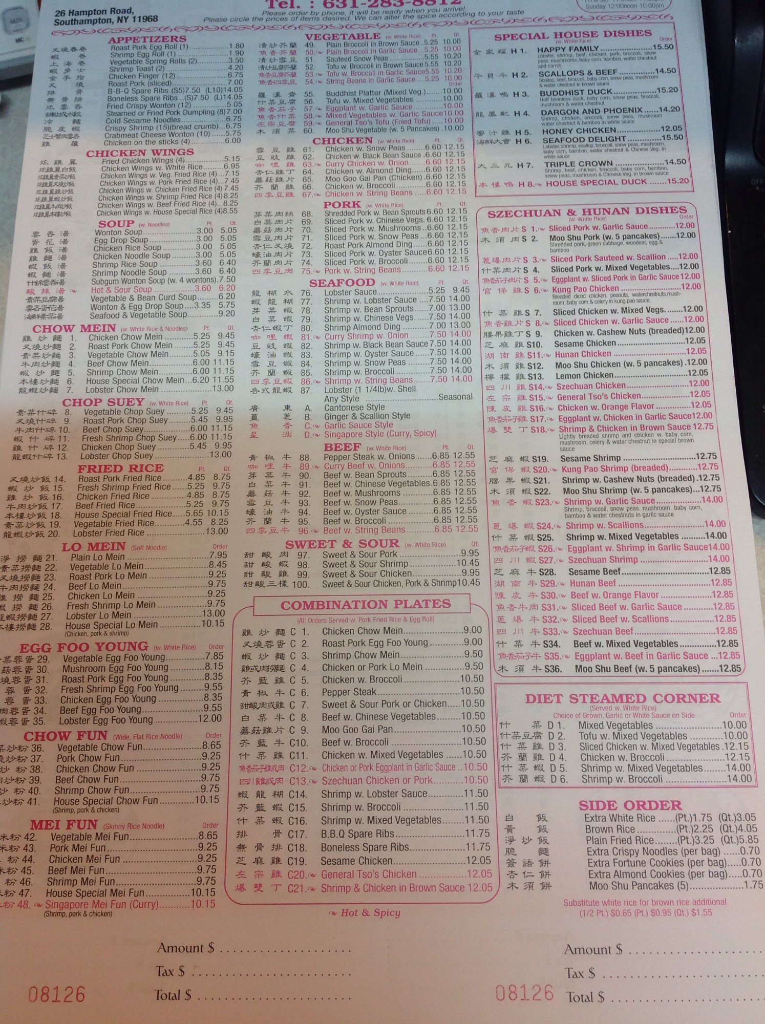 China garden number store