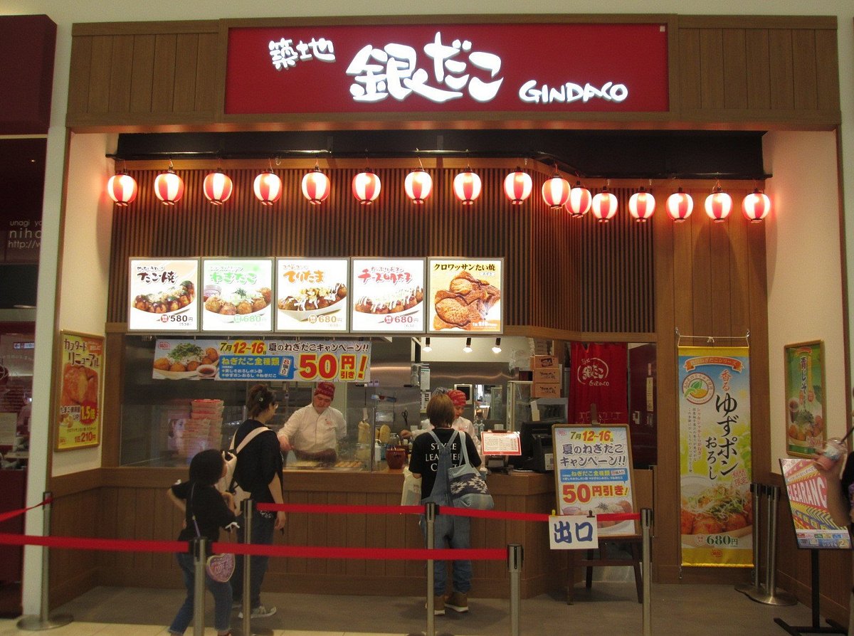 Gindako Sapporo 8 Jo 12 1 Hassamu Nishi Ku Restaurant Reviews