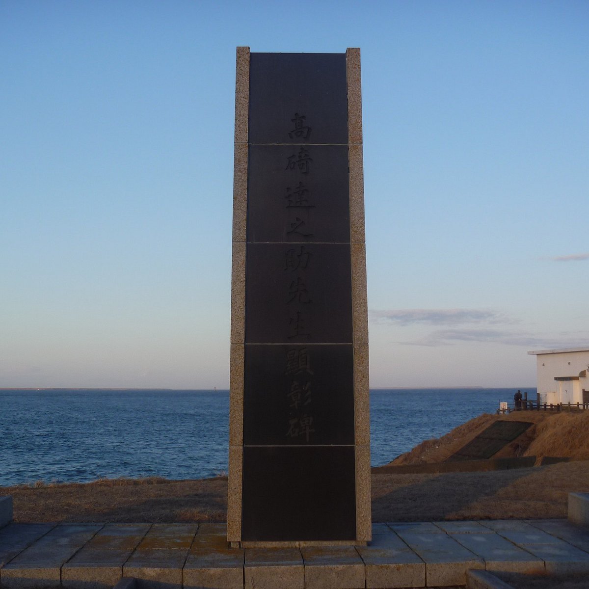 Dr Tatsunosuke Takasaki Monument 2025 All You Need To Know Before You Go With Reviews