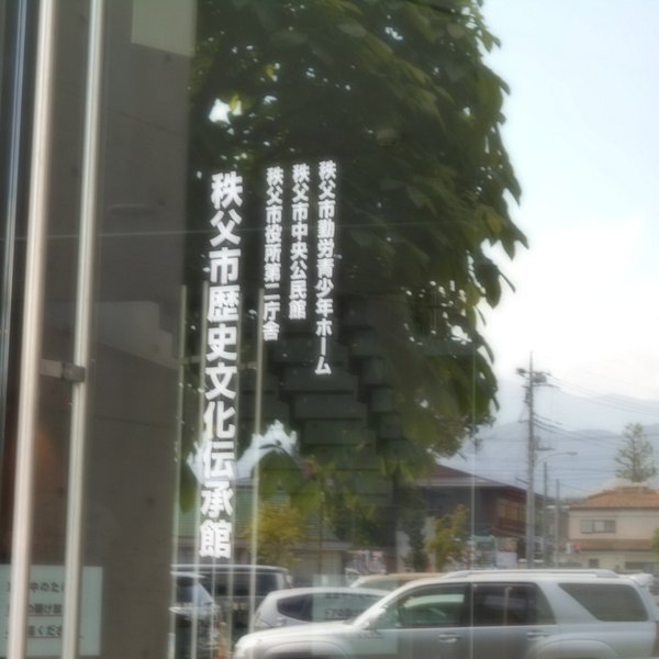 Chichibu Incident Inoue Denzo House All You Need To Know Before You Go