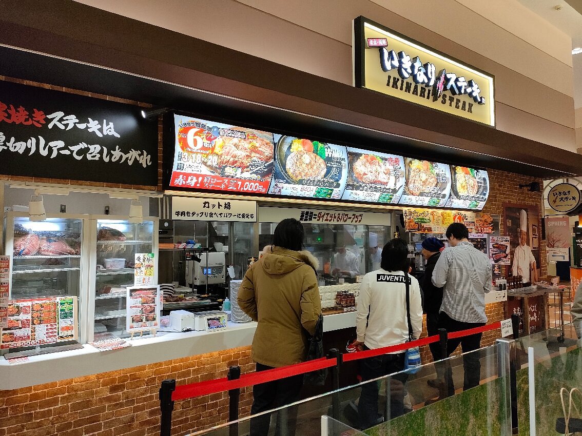 Ikinari Steak Aeon Mall Hassamu Sapporo Menu Prices And Restaurant
